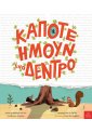 ΕΚΔΟΣΕΙΣ ΔΙΟΠΤΡΑ